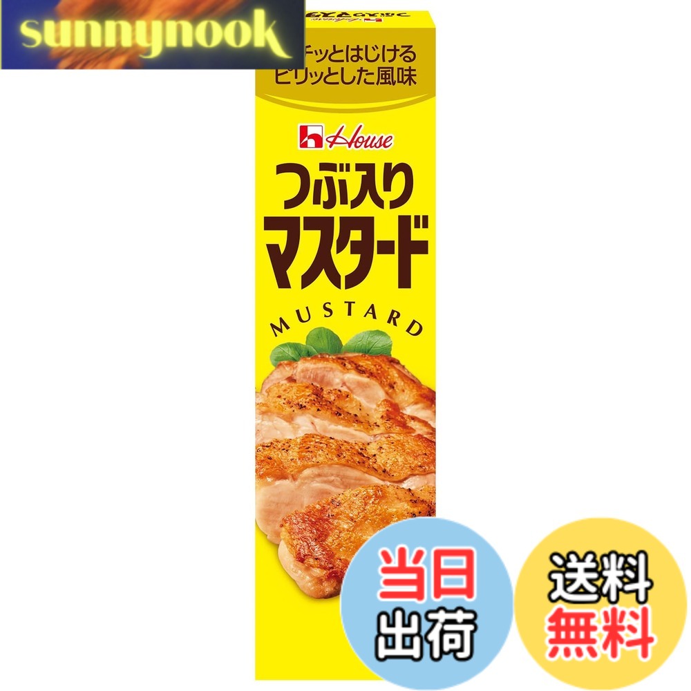 商品情報商品の説明商品紹介 この「ハウス つぶ入りマスタード 40g」は、素材本来の色と風味が味わえる、着色料を使用していないつぶ入りマスタードです。りんご酢とワインビネガーの風味を生かしたマイルドな辛さが料理の味を引き立てます。折りたたみ...