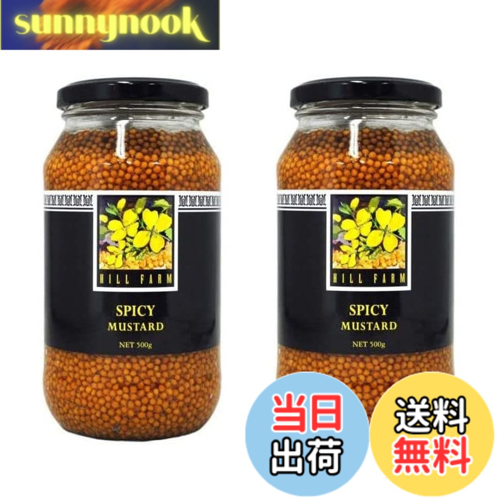 商品情報商品の説明■名称 ／ ヒルファームマスタード ■原材料名 ／ マスタード種、白ワインヴィネガー、タマリ、ハチミツ ■内容量 ／ 500g ■賞味期限 ／ 商品名に記載 ■保存方法 ／ 直射日光、高温多湿の場所を避けて保存して下さい。...
