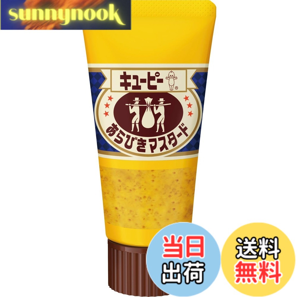 商品情報商品の説明商品紹介 辛味とうま味が特長の粒マスタードです。ソーセージやサンドイッチによく合います。 原材料・成分 醸造酢(国内製造)、からし、ぶどう発酵調味料、食塩、濃縮ぶどう果汁、植物油脂、砂糖、ぶどう糖果糖液糖、ポークエキス、ガ...