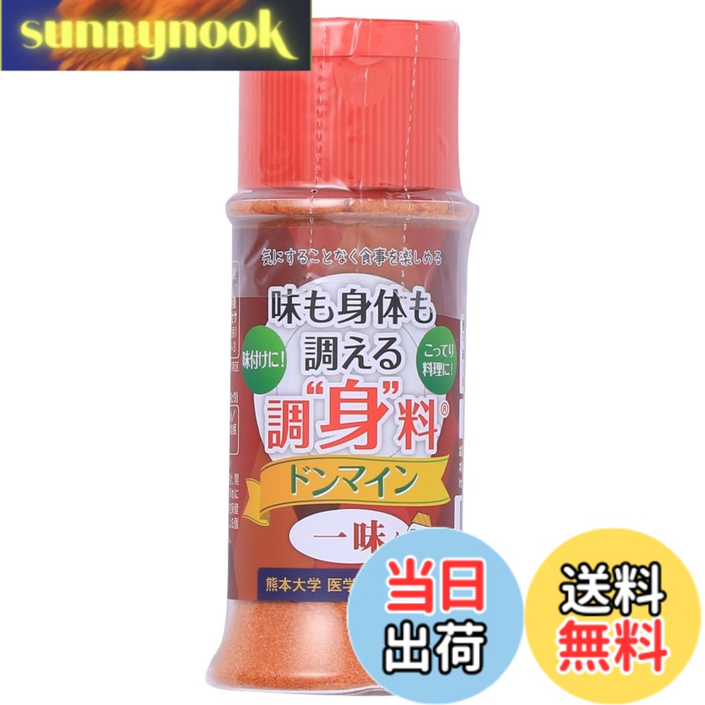 商品情報商品の説明商品紹介 新時代到来「チョーミリョー」革命。 味ではなくて、身体を調える「調身料」ドンマインです。 熊本大学 薬学部 共同開発 シクロデキストリンとは、底なしのバケツ型の環状(シクロ)オリゴ糖(デキストリン)です。 原材料...