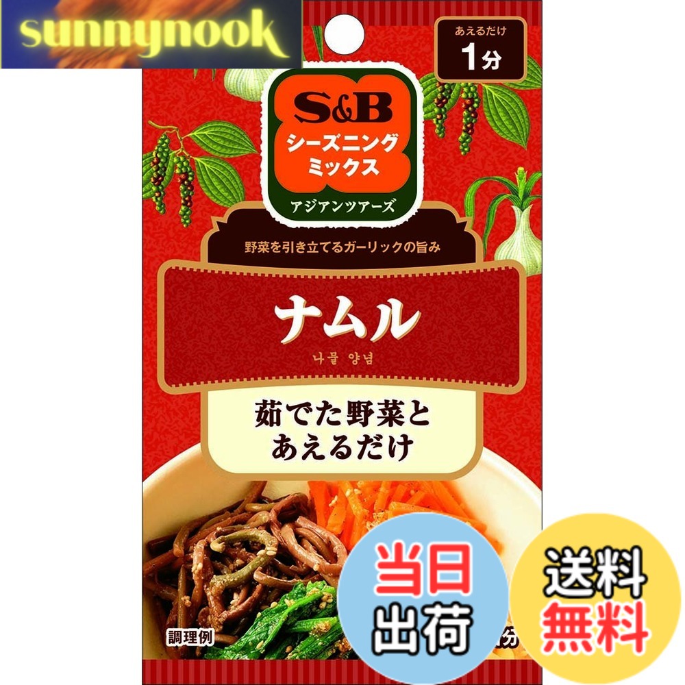 商品情報商品の説明商品紹介 アジアンツアーズ。 韓国料理をお気軽に。 ごま油を使用した簡単調理で本格的な韓国料理を手軽に楽しめる、韓国メニュー専用のシーズニングです。Mbrごまとにんにくが食欲をそそる、野菜をたくさん食べられる美味しいナムル...