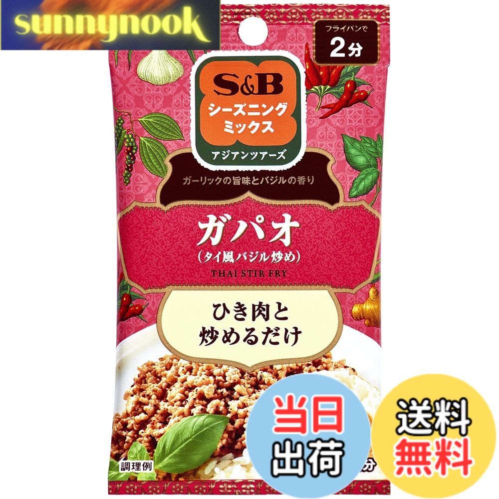 商品情報商品の説明商品紹介 用意する材料は、鶏ひき肉とサラダ油、本品1袋だけ。 鶏ひき肉と炒めるだけでタイの定番メニューのバジル炒めが完成します。バジル、ナンプラーの香りとガーリックの旨みが効いたご飯の進む一品です。目玉焼きを添えるとより本...