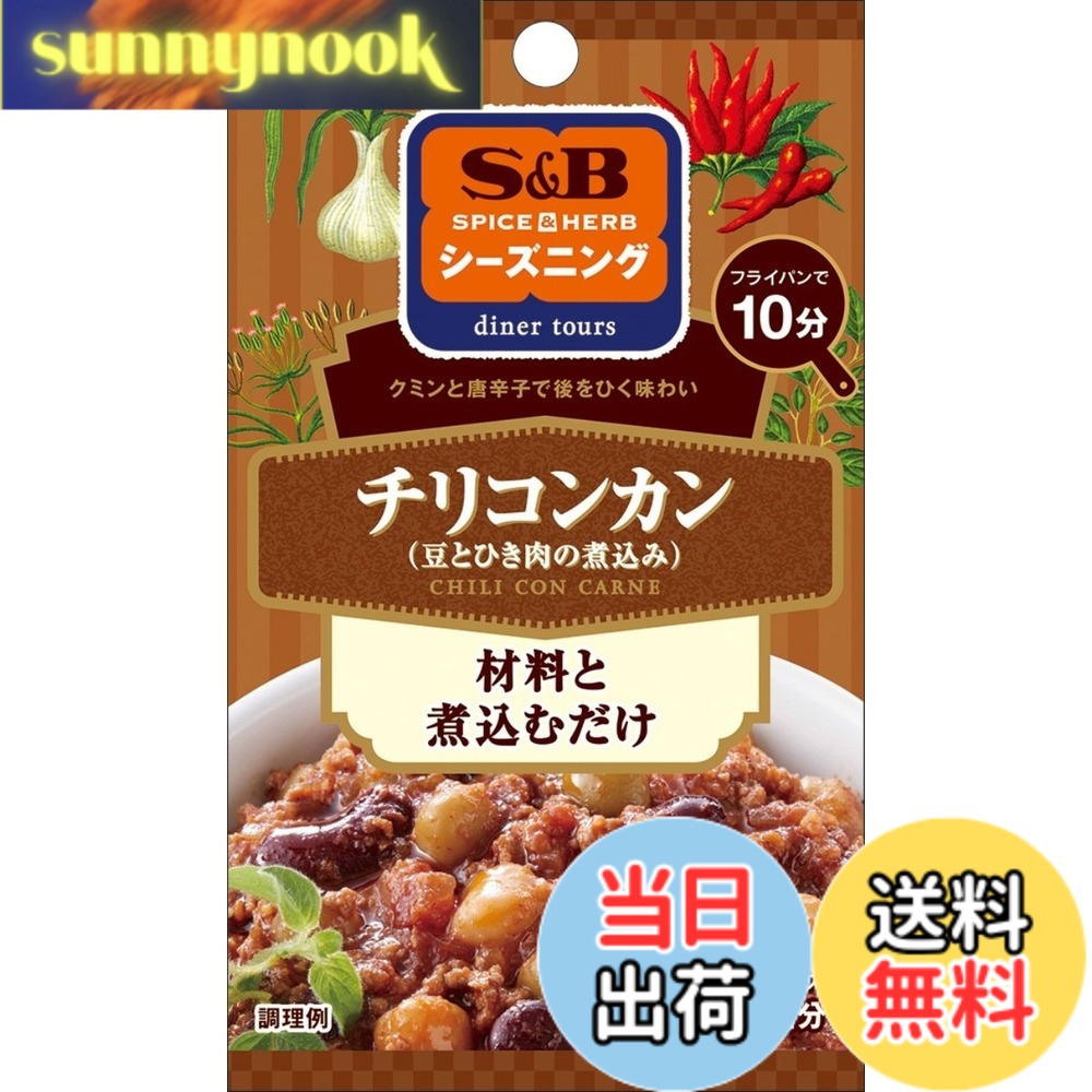 商品情報商品の説明商品紹介 材料と7分煮込むだけ。 クミン、赤唐辛子などのスパイス感でインパクトのある味わいが特徴です。 ミックスビーンズでも美味しく召し上がれますが、レッドキドニーを使用していただきますと、より一層本格的になります。 油が...