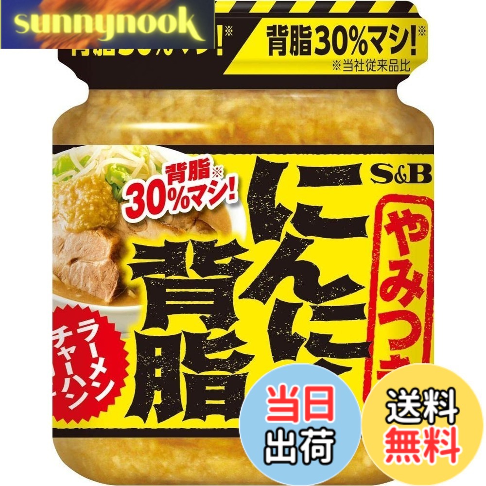 商品情報 商品の説明 商品紹介 旨味の強い粗切りにんにくと、醤油のコクと背脂の濃厚な味わいが特徴の具入り調味料です。 原材料・成分 ショートニング（国内製造）（なたね油）、ガーリックフレーク、コーン油、食塩、豚背脂加工品、ポークエキス調味料...