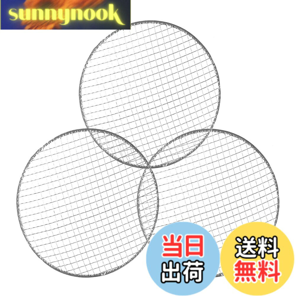 商品情報 商品の説明 交換に便利な3枚セット! 串がなくても焼ける格子アミ。 網目が細かいので小さな肉や野菜も大丈夫。 材料を串に刺さなくても手軽にバーベキューが楽しめます。 レンタル等による貸出、オークション等による販売や中古販売、及び譲...