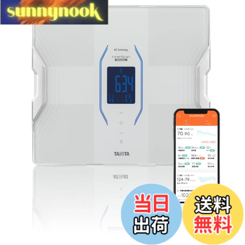 商品情報商品の説明・筋肉の「量」と「質」で筋肉総合評価 デュアルタイプ体組成計だからできる「筋質点数」を表示 ・乗るだけではかれる脈拍測定機能搭載 ・BLE通信で、iPhone/Android スマートフォンに測定データを送信、アプリで管理...