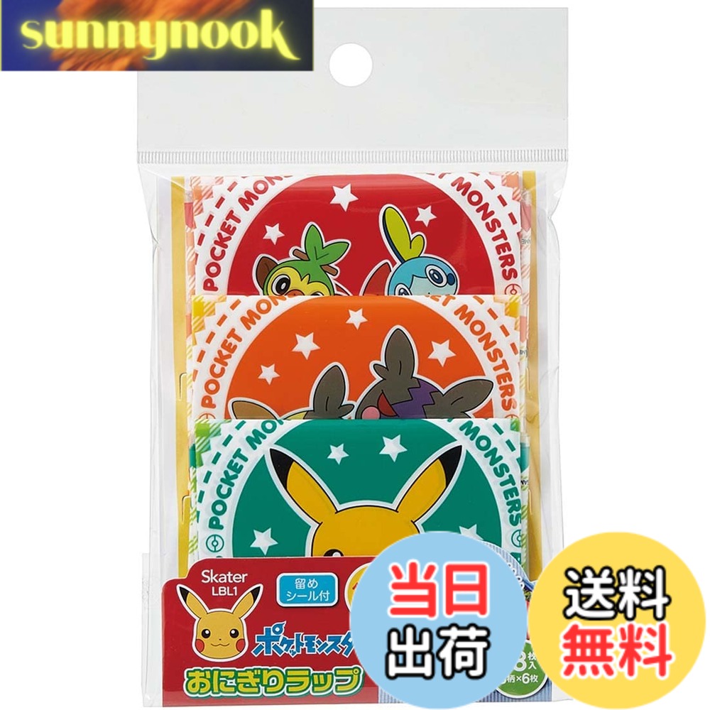 商品情報商品の説明シートにご飯を入れたらくるっと包んでシールでとめるだけ 手も汚れない、包むだけで簡単にカッコイイおにぎりが作れる 素早く簡単に作れるのでお弁当作りが楽しくなりますね主な仕様 サイズ:縦18x横18cmbr素材・材質:ポリプ...