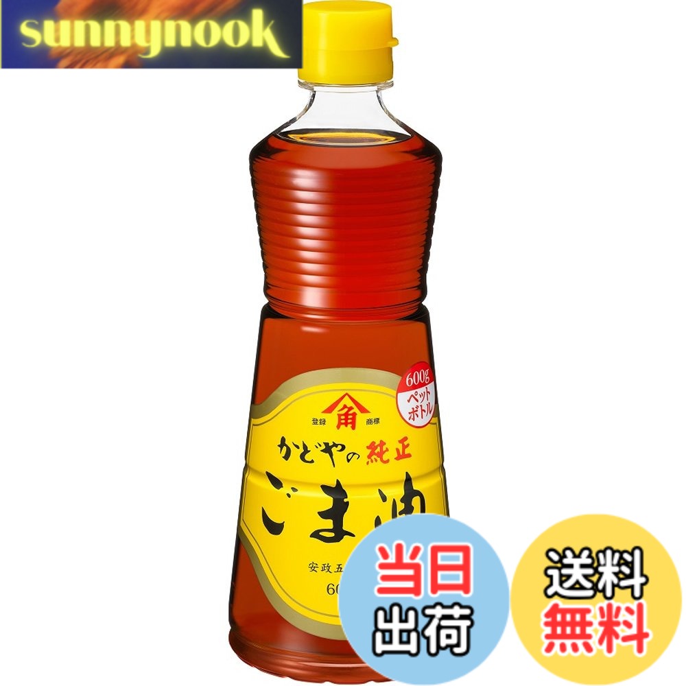 商品情報商品の説明商品紹介 ごまを香ばしく煎り上げ、丁寧に搾った香り高いごま油。 たっぷりお使い頂ける、大きめのサイズを、軽くてコンパクトなペットボトルに詰めました。 炒め物を始め、中華、和食、揚げ物問わずにご使用いただけます。 安政五年創...