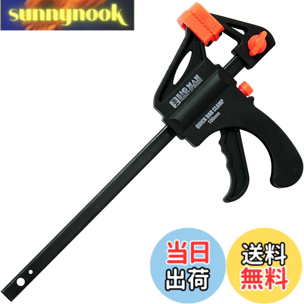 商品情報商品の説明【特長】 ●レール先端についているクランプは手動で取り外しができるので、ドライバーやレンチが不要。 ●クランプの取り付け位置を変えるだけで締める作業と広げる作業ができるので、1本で作業幅が広がる。 ●レール幅が8mmなので...
