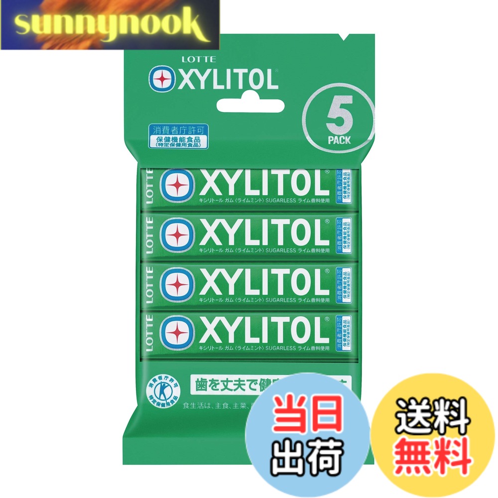 商品情報 商品の説明 商品紹介 「むし歯のない社会へ」キシリトールガムがリニューアル。何かをしながら気軽に噛むことで歯を丈夫で健康に保てます! キシリトールガム(ライムミント)はキシリトールを50%以上配合(甘味料中)しており、キシリトール...