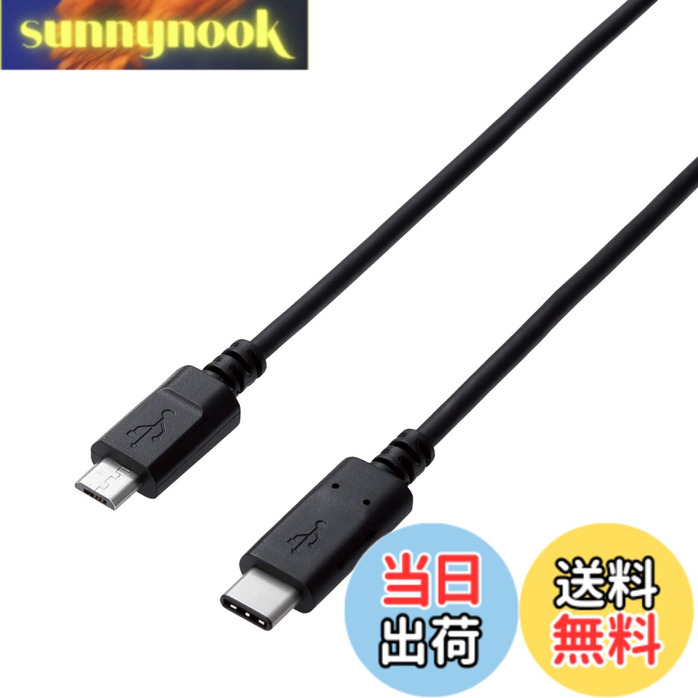 商品情報商品の説明■USB Type-Cを搭載しているパソコンなどに、USB micro-Bを搭載している機器を接続し、充電やデータ転送ができるUSB2.0ケーブルです。 ■USB2.0の規格である「Certified Hi-Speed U...