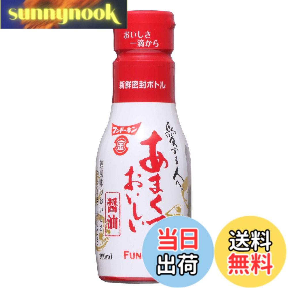 商品情報商品の説明商品紹介 ■かつお風味の甘口だし醤油です。 ■空気が入りにくい密封ボトルだから、しょうゆの参加を防いでおいしさ長持ち。 ■卓上醤油としてはもちろん、かけ醤油として【卵かけごはん】や【餅醤油】、【きんぴらごぼう】【肉じゃが】...