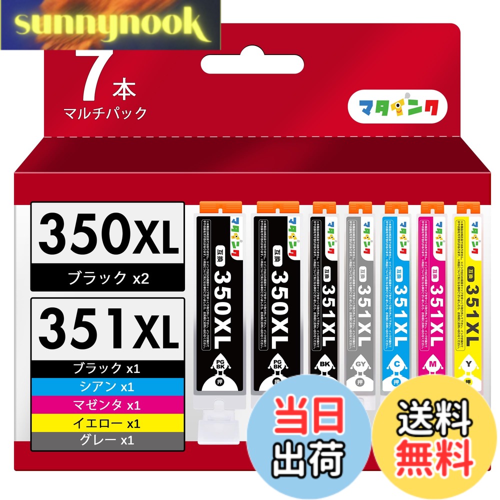商品情報商品の説明主な仕様 【セット内容】BCI-351+BCI-350 BCI-350PGBK ブラック*2 BCI-351BK ブラック BCI-351C シアン BCI-351M マゼンタ BCI-351Y イエロー BCI-351G...