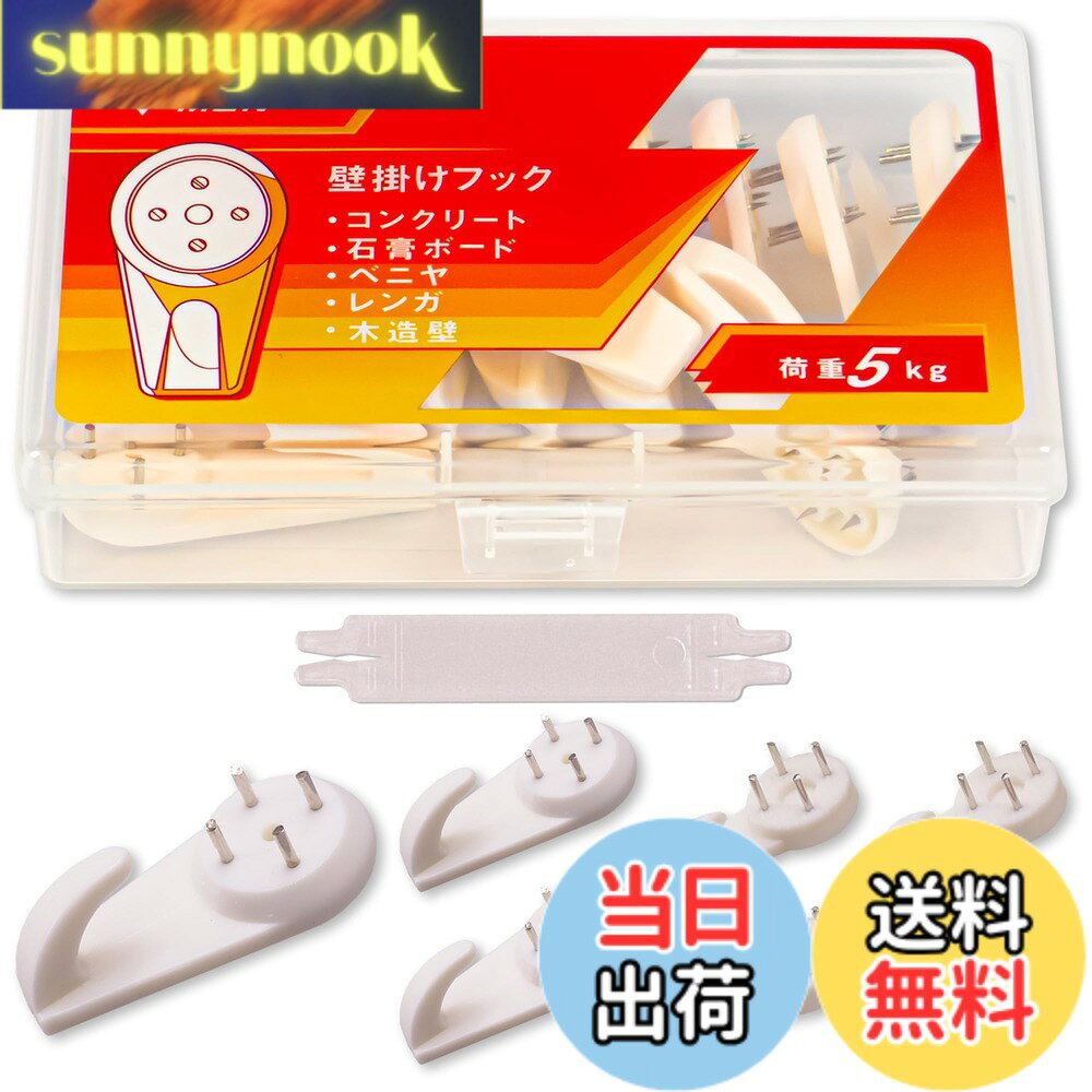 商品情報 商品の説明 主な仕様 サイズ：大(5.0*2.0cm)、中(4.0*2.0cm)、小(3.0*1.6cm)入数：20個入り（大x6、中x8、小x6）耐荷重：5KGbr材質：樹脂、スチール取り付けられるところ：コンクリート、石膏ボー...