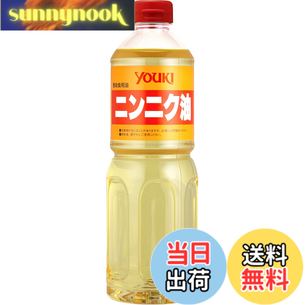 商品情報商品の説明商品紹介 食欲をそそる香味油です。新鮮なニンニクの香りを植物油に移しました。 少量使うだけでニンニクの食欲そそる香りが広がります。 植物油ににんにくの香りを移した風味豊かなにんにく油です。 スープ、ラーメンの隠し味にはもち...