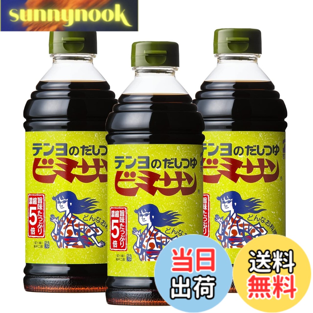 商品情報商品の説明商品紹介 本醸造しょうゆに、だしの旨みをブレンドしました。濃縮5倍のつゆですので、めんつゆにはもちろんのこと、煮物・鍋物・丼物・おひたし・炒め物・唐揚げの下味・浅漬けなど幅広くご利用いただけます。甘さ控えめですので、和洋中...