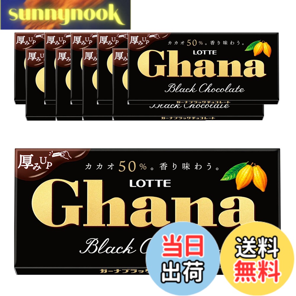商品情報 商品の説明 商品紹介 厳選した良質なカカオを50%使用したガーナブラックチョコレート。カカオの芳醇な香りと豊かな味わいで、ほどよいビター感とすっきりとした後味が楽しめます。また、持ち運びしやすく保管にも便利な箱型パッケージに入って...