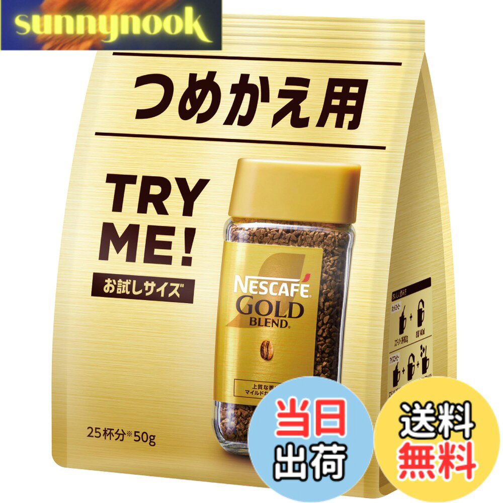 商品情報 商品の説明 商品紹介 繊細に織りなす上質な香りと、すっきりとした後味をお楽しみいただける「レギュラーソリュブルコーヒー」です。厳選されたコーヒー豆を使用し、品質にこだわり。コーヒー豆の特長に合わせて、徹底した時間管理と温度管理で焙...