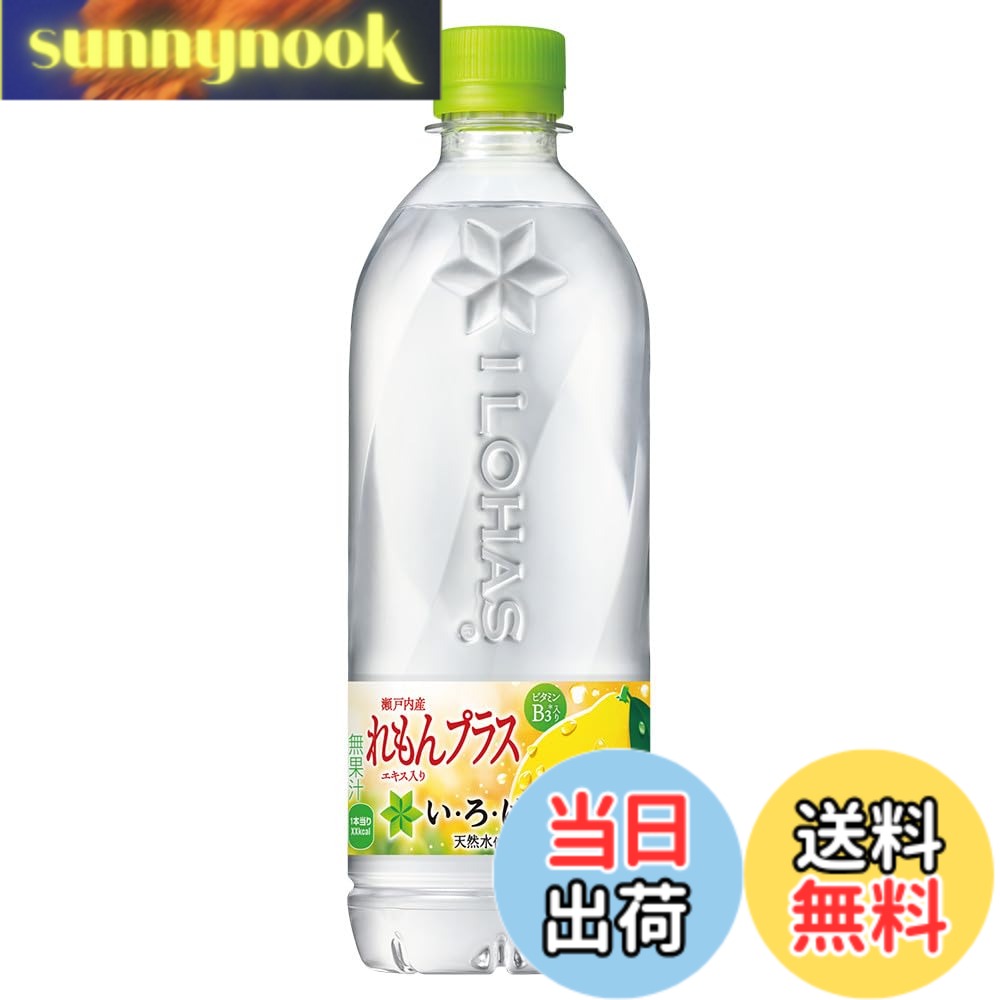 商品情報商品の説明商品紹介 すっきりとしたれもんの味わいで乾いた季節の水分補給に 原材料・成分 【100mlあたり】エネルギー:19kcal たんぱく質:0g 脂質:0g 炭水化物:4.7g 食塩相当量:0.1g ナイアシン:1.7mg主な...