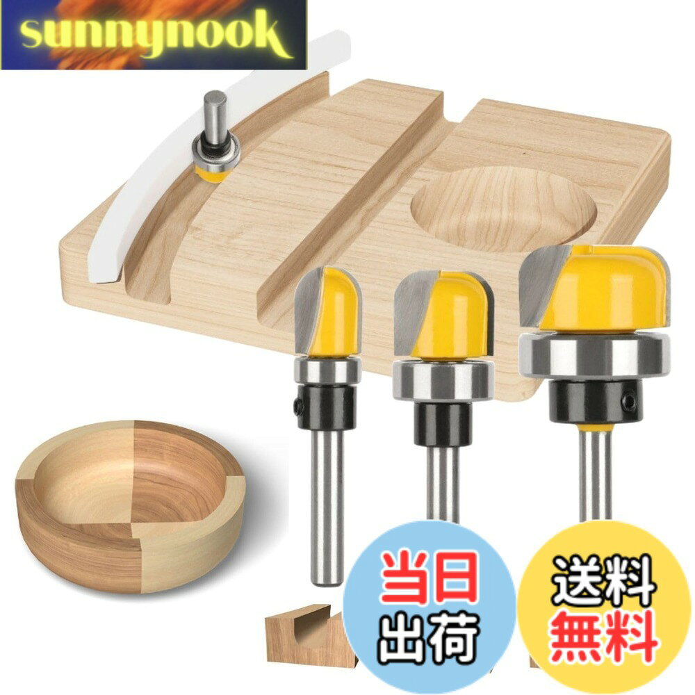 商品情報商品の説明主な仕様 【概要】シャンク径6mm 木工トレイや皿面を作成するのに特化したディッシュビット3本セット。【刃部】研磨タングステンの刃先は摩耗しにくく耐久性があり長寿命。【コロ付】3本ともベアリング（コロ付）付きですので、テン...