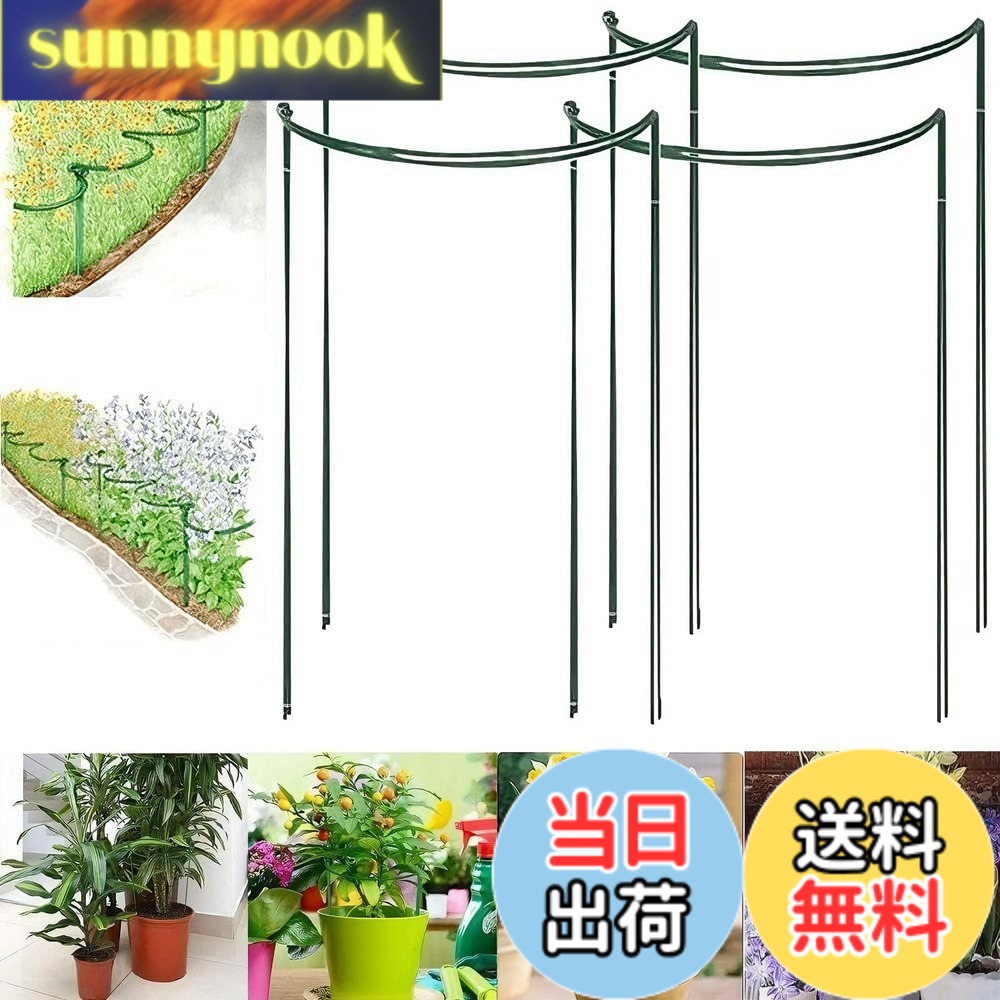 商品情報商品の説明商品の説明 材質：金属とプラスチックコーティング サイズ：35*20cm、40*25cm 頑丈な設計 植物サポートリングは変形しにくい鉄でできており、しっかりと立つことができ、植物を支えて保護します。また、杭の溝により、2...
