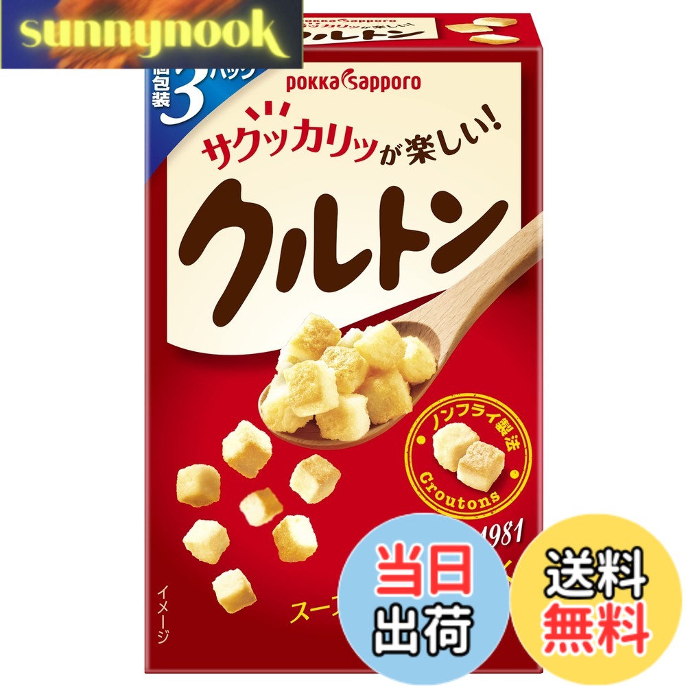 商品情報商品の説明商品紹介 クルトン専用のパン生地を丁寧に2度焼きした、こんがりカリカリでノンフライ製法のクルトンです。 スープの組み合わせはもちろん、サラダのトッピングにもどうぞ。クルトン自体に味はついていませんので様々なお料理に好みでご...
