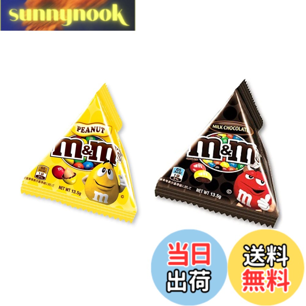 商品情報商品の説明商品紹介 トラブル防止の為、購入前に出荷元・出品者がになっているかご確認下さい。m&m'sミニミルク＆ミニピーナッツ 2種アソートです。 原材料・成分 画像表示参照主な仕様 シュガーコーティングしたチョコレートが食べ切りの...