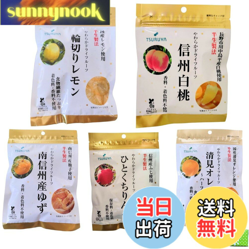 商品情報商品の説明真空濃縮釜を使って、果物を低温でやさしく蜜煮した後、時間をかけて低温乾燥させる「半生製法」で、熱をできるだけ加えないので素材の美味しさが濃縮されています。そのままおやつや料理素材、炭酸水に漬けても美味しい！主な仕様 やわら...