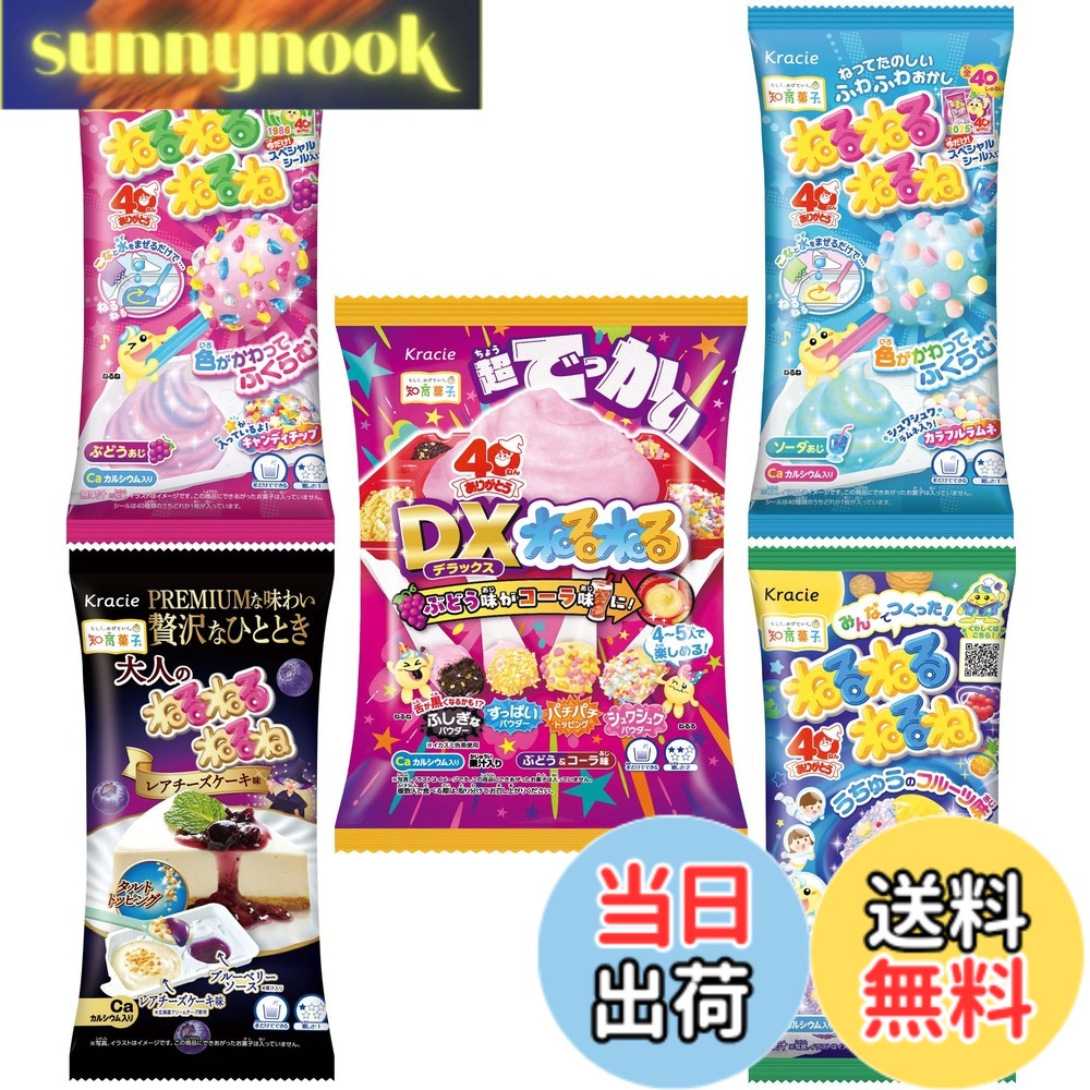 商品情報商品の説明商品紹介 クラシエ ねるねるねるね5種アソート 原材料・成分 裏面参照主な仕様 ねるねるねるね5種アソートねるねるねるね5種を各1個ずつ詰め合わせました。粉と水を混ぜると、色が変わってふわふわふくらむ知育菓子！まとめ買い・...