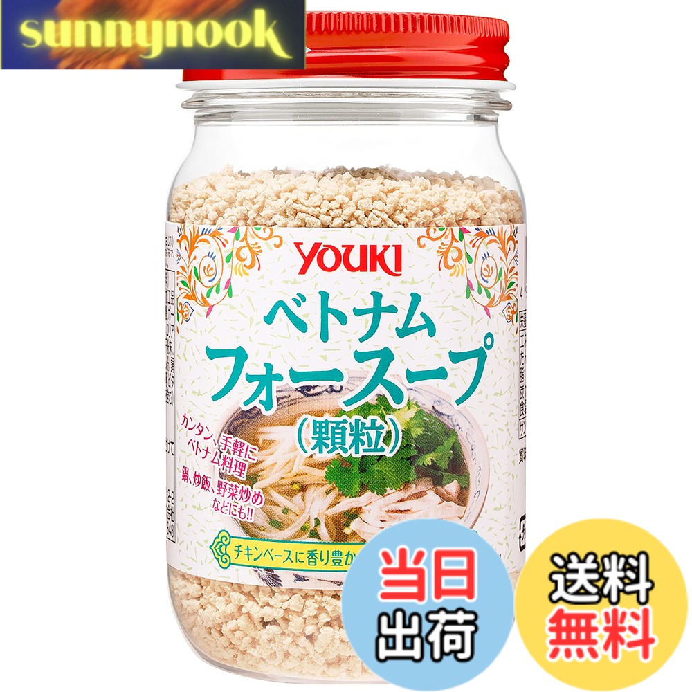 商品情報商品の説明商品紹介 ベトナム料理の定番「フォー」のスープをお湯で溶くだけでできちゃう、顆粒タイプのスープの素。 チキンベースに香辛料をバランスよく配合し、(魚醤)の旨味とレモングラスの爽やかな香りで食欲そそる味わい。 スタンダードな...