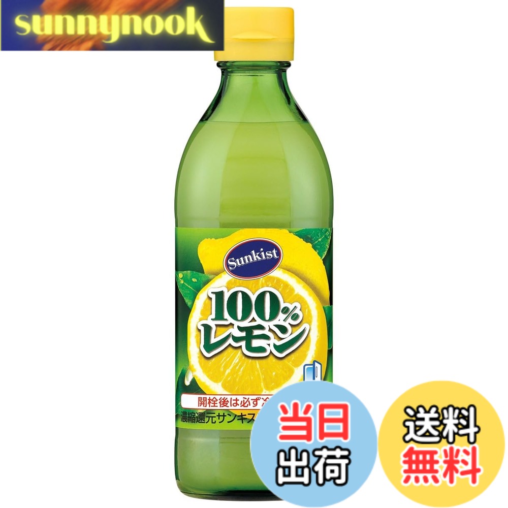 商品情報 商品の説明 商品紹介 生のレモンに近い「さわやかな香り」と「強い酸味」が特徴のレモン果汁です。 レモンを絞る手間なくお使い頂けます。 「サラダ」や「マリネ」「カルパッチョ」などのお料理や、「レモネード」「紅茶」など、水や炭酸水、焼...