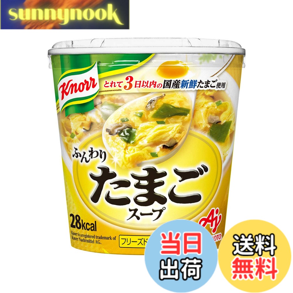 商品情報商品の説明商品紹介 国内契約農場でとれて3日以内の国産新鮮たまごを使用した、ふんわりたまごのスープです。かつおと昆布の合わ せだしの風味がきいた、塩味まろやかな味わいで、ごはんによく合います。 栄養成分 【1食当たり】エネルギー:2...