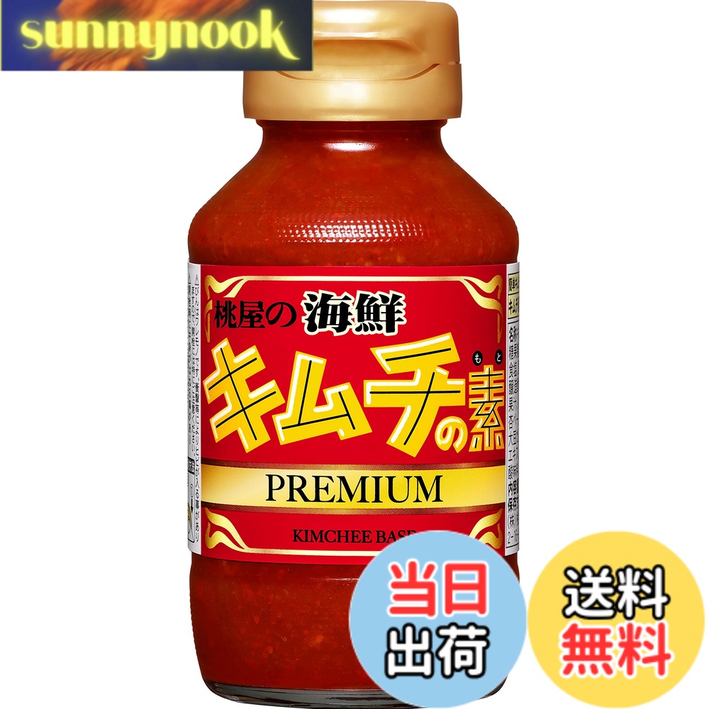 商品情報商品の説明商品紹介 海鮮の濃厚な旨み、フルーツ本来の甘さ、発酵野菜の風味が存分に生きた本格キムチの素です。それぞれの食材をバランスよく配合し、程よい辛さに仕上げているため、若年層から高齢層まで幅広い世代に食べていただけます。海鮮は伝...