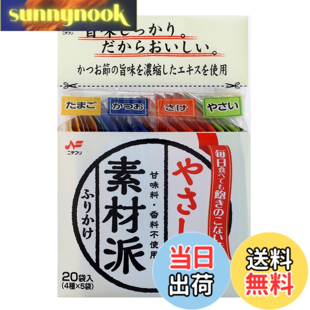 商品情報商品の説明商品紹介 甘味料、香料不使用のふりかけです。かつお節の旨味を濃縮したかつお節エキス、かつお節の粉末を調味顆粒に練り込み、ふりかけにブレンドすることで、旨味のあるふりかけに仕上げました。かつお・たまご・さけ・やさいの4つの味...