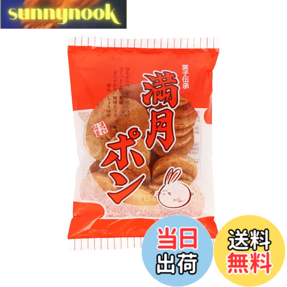 商品情報 商品の説明 商品紹介 5種類の小麦粉と6種類の醤油のオリジナルブレンドの甘辛醤油味の小麦粉せんべい。 原材料・成分 小麦粉（国内製造）、しょう油（大豆を含む）、砂糖、食塩/調味料（アミノ酸） 主な仕様 焼菓子 # 【送料無料】松岡...