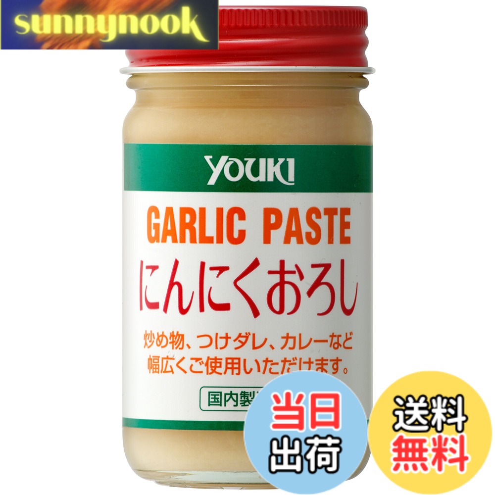 商品情報商品の説明商品紹介 新鮮なニンニクの風味をそのままにすりおろしました。つけダレ、スープなど幅広く使えます。 唐揚げをはじめとする、お料理全般の下味に。炒め物、煮込み、餃子などのご使用下さい。 おろし状のため、ラーメンスープの追加や、...