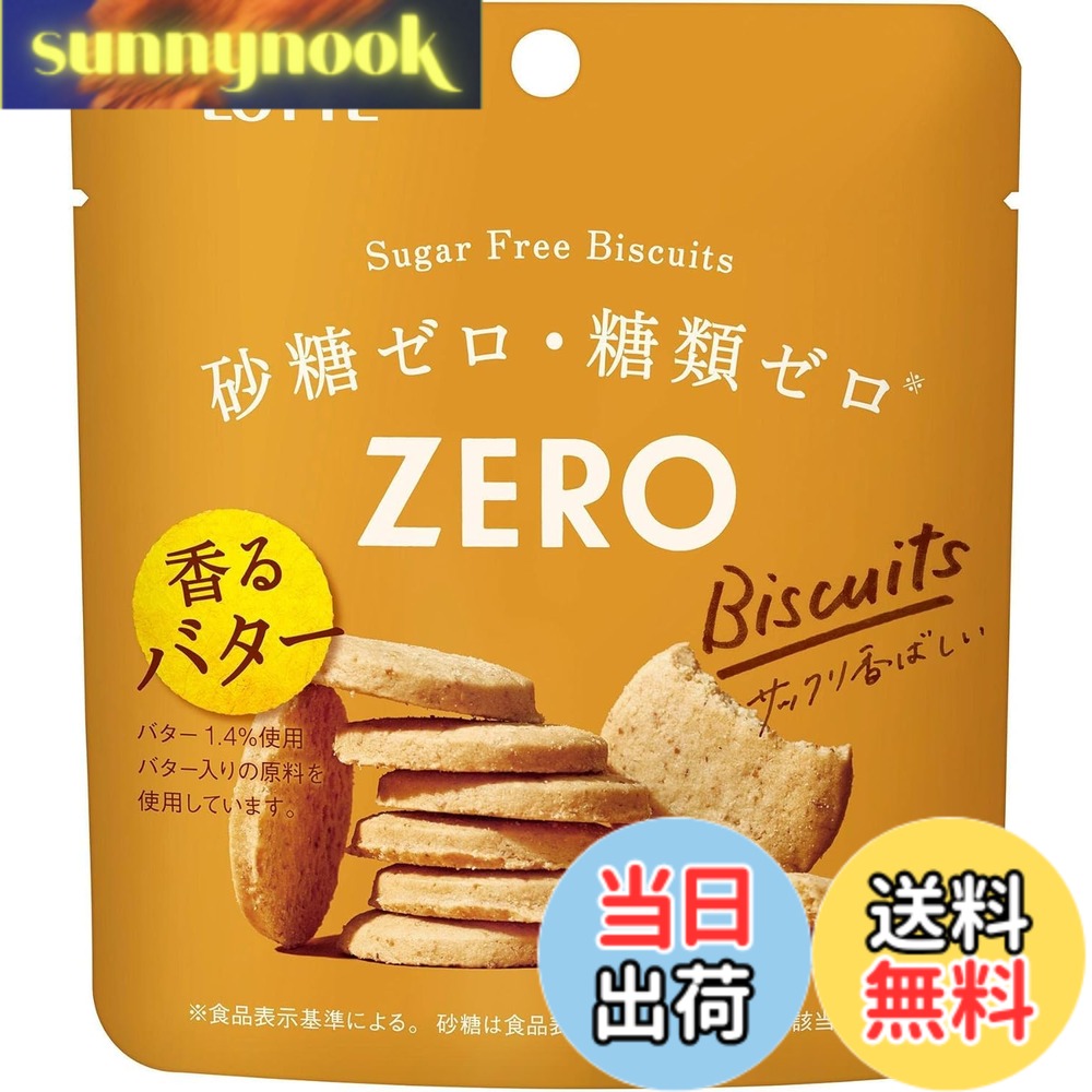 商品情報 商品の説明 商品紹介 程よい塩味のさっくり食感のビスケットを、からだもおいしい品質に仕上げました。砂糖ゼロ・糖類ゼロなのに、しっかりとした味わいで、満足感のある間食を楽しめます。一口サイズのビスケットを便利なチャック付のパウチで包...