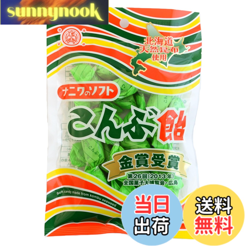 商品情報 商品の説明 商品紹介 ナニワのソフトこんぶ飴は、北海道産の天然昆布を100%使用し変わらない製法で丁寧に作り上げた逸品です。 原材料・成分 水飴（国内製造）、砂糖、でん粉（小麦を含む）、昆布（北海道産）、オブラート（大豆を含む） ...