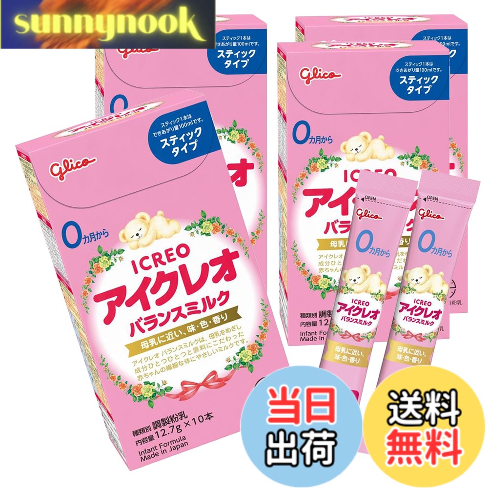 商品情報商品の説明商品紹介 アイクレオ　バランスミルクは、母乳をめざし　成分ひとつひとつと原料にこだわった赤ちゃんの繊細な体にやさしいミルクです。母乳に近い栄養成分バランス　母乳に近い栄養成分 原材料・成分 100g当たり　エネルギー523...