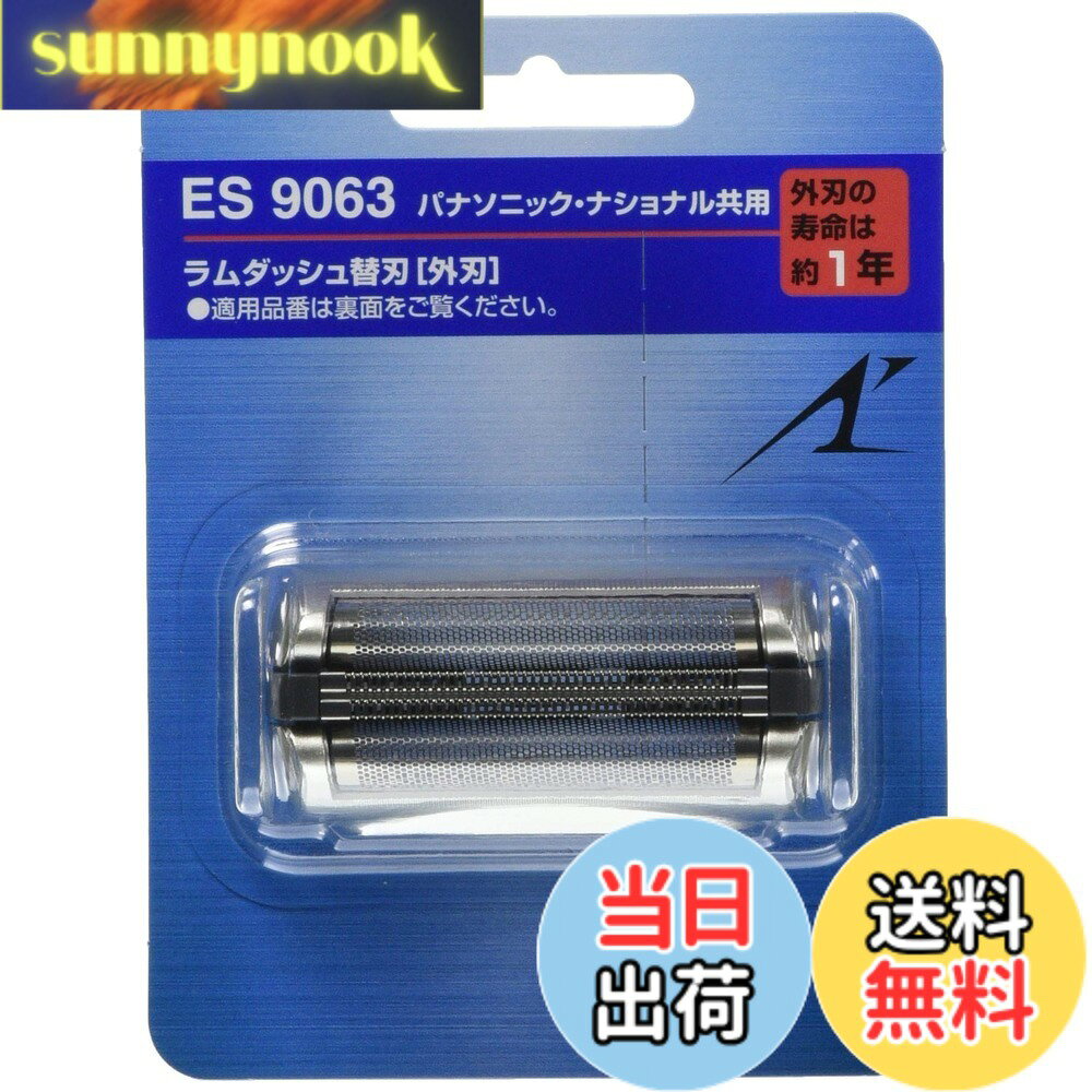 商品情報 商品の説明 商品の説明 ●対応機種：ES8092ES8093ES8153ES8154ES8155ES8156ES8973ES8990ES8991 ご注意（免責）＞必ずお読みください 新品未使用になります。2-3営業日以内に発送いた...
