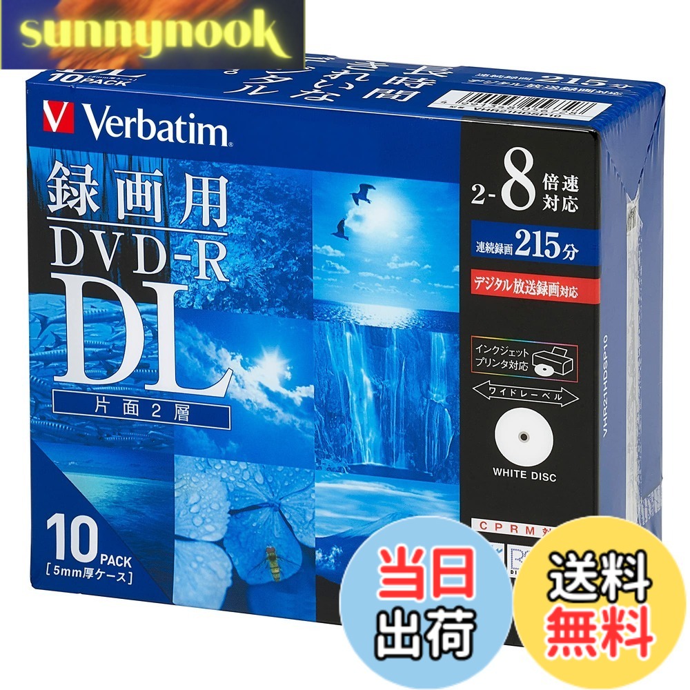 商品情報商品の説明1回録画用DVD-R DL/CPRM/2-8倍速記録対応/2層 215分(8.5GB)/インクジェットプリンタ対応/ホワイト・ディスク 高品質プラスチック基板と高度な成形技術がエラー発生率を抑制 うまく書き込めなかった時は...