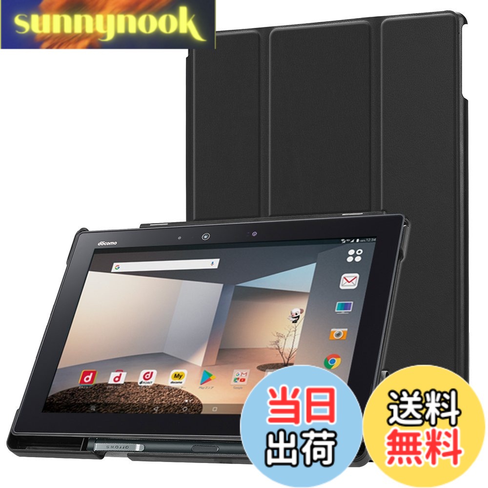商品情報 商品の説明 主な仕様 【対応機種】：Arrows Tab F-02K 10.1インチ【商品素材】：PC+PU（高級レザー）　※ ペンシルが付属しておりません。【完全保護】：ケースがタブレットをしっかり囲んで 、落下した際のケースが...