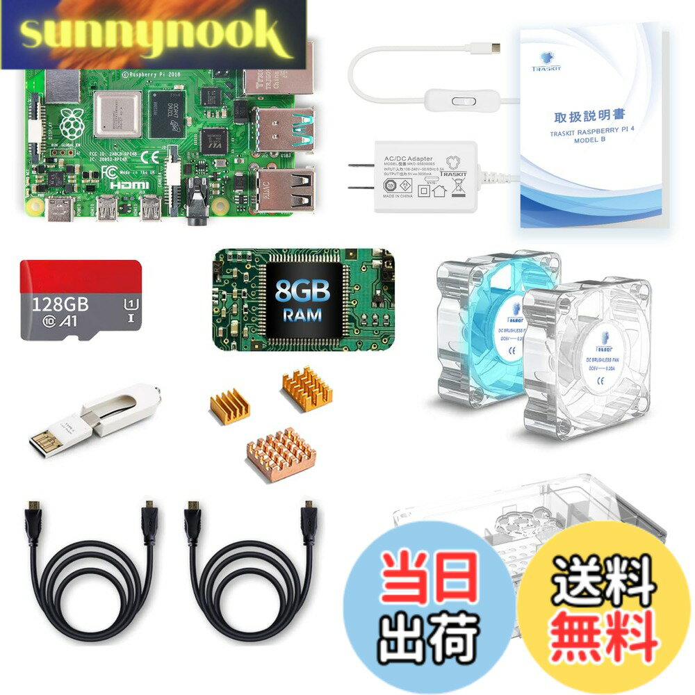 商品情報商品の説明主な仕様 最新のRaspberry Pi 4B（建築設計承認：007-AH0184）は、従来モデル「Raspberry Pi 3 Model B＋」のプロセッサとI/Oを大幅に強化した製品です。SoCとして最大1.5GHz...