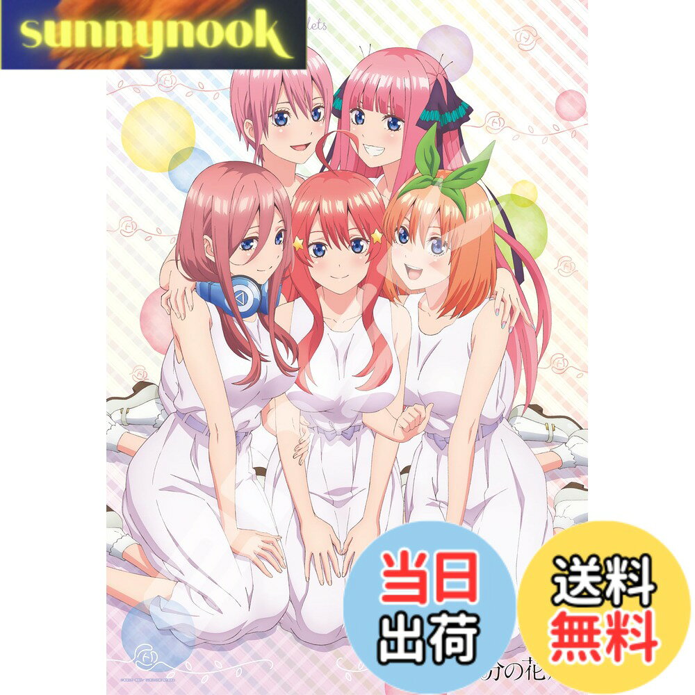 商品情報 商品の説明 説明 商品紹介 「五等分の花嫁」のイメージアートを使用した1000ピースのジグソーパズルです。 安全警告 なし 主な仕様 【サイズ】510×735mm【ピース数】1000ピース【適合パネル】No.10-T【素材】紙【そ...