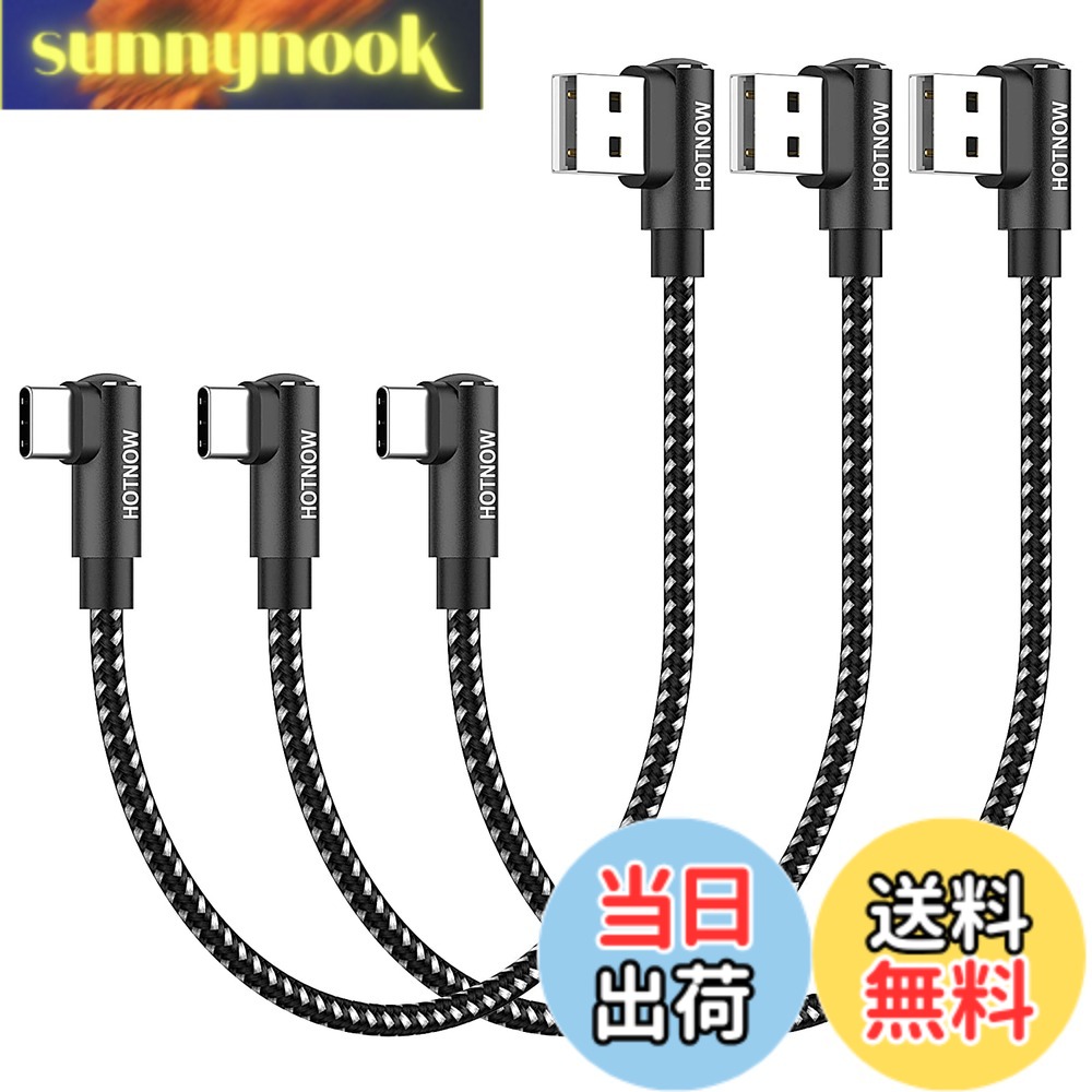 商品情報 商品の説明 直角 USB C - USB A ケーブル 0.3m; 内蔵 56K 抵抗器、Qualcomm 高速充電プロトコルをサポート; QC3.0 QC2.0 高速充電をサポート; 12V/1.5A、9V/2A、6.3V/3A...