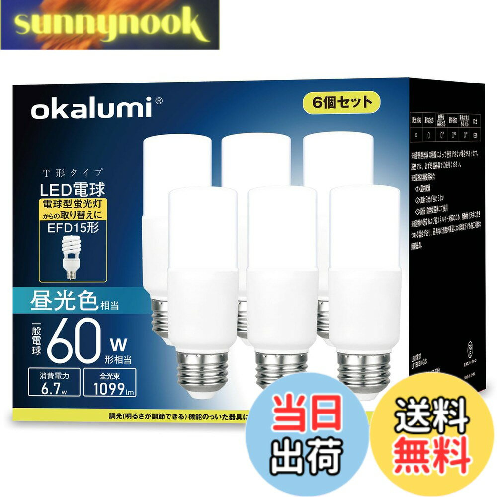 商品情報商品の説明主な仕様 【EFD25・EFD15代替推奨LED電球】横差しダウンライトをはじめ、ブラケット器具など、ランプ全体の明るさが必要な照明器具にもおすすめです。【ダウンライト器具の取り付けは可能です】電球形蛍光ランプ(D形・T形...