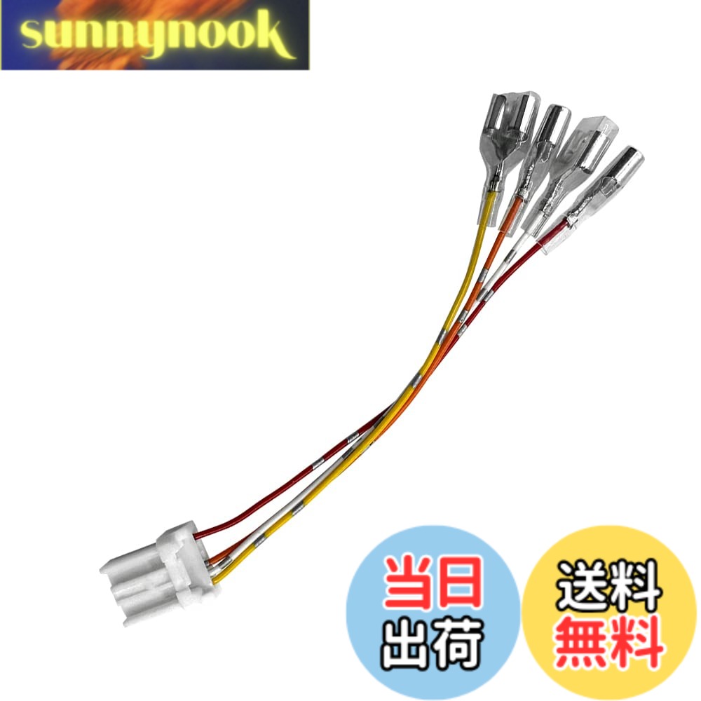 商品情報 商品の説明 ホンダ N-ONE N-WGN N-BOX N-VAN 電源取り出しカプラー 【セット内容】 ・電源取り出しカプラー×1個 【適合車種】 ・N-BOX （JF3、JF4）平成29年9月~ ・N-VAN （JJ1,JJ2...
