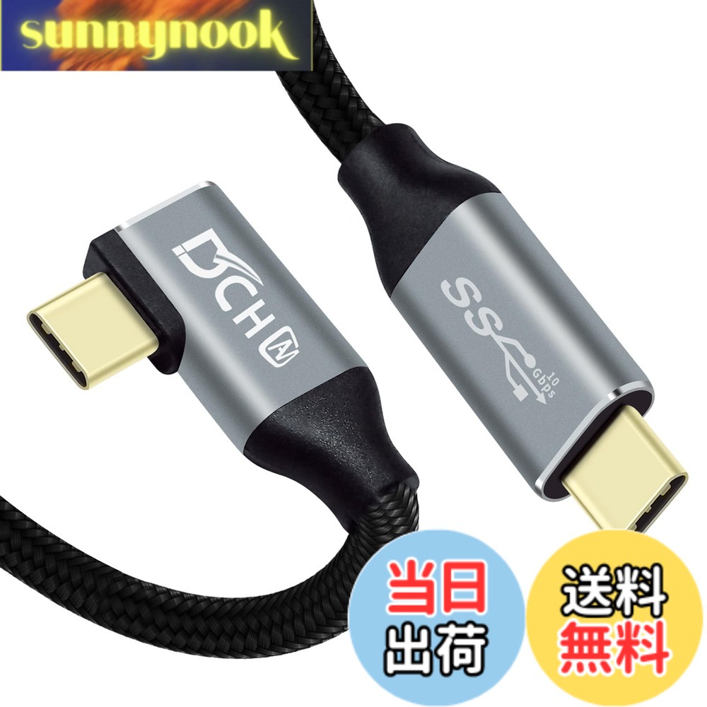 商品情報 商品の説明 主な仕様 【100W超高速充電対応】このUSB Type C to Type C（USB3.1 Gen2）全機能（データ転送と音声映像出力の両方が可能）ケーブルは、最大100W 20V 5Aの高速充電に対応しています。...