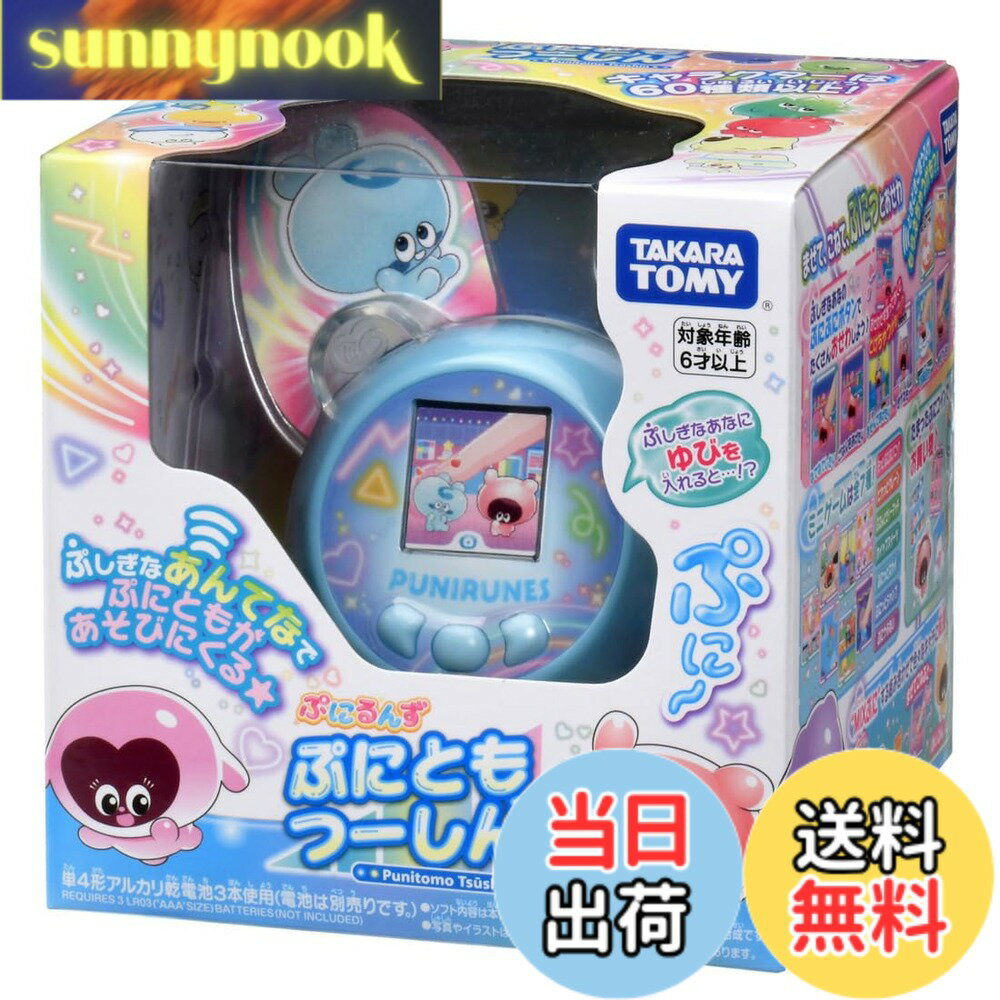 商品情報 商品の説明 商品紹介 ぷにぷにキャラを直接指でさわってお世話しよ♪ 新”触感”液晶トイ「ぷにるんず」に、つーしん遊びが新登場! ぷしぎなあんてながカラフルに光ると…ぷにともがあそびにくる? ・ぷしぎなあなにゆびを入れると、ぷにぷに...