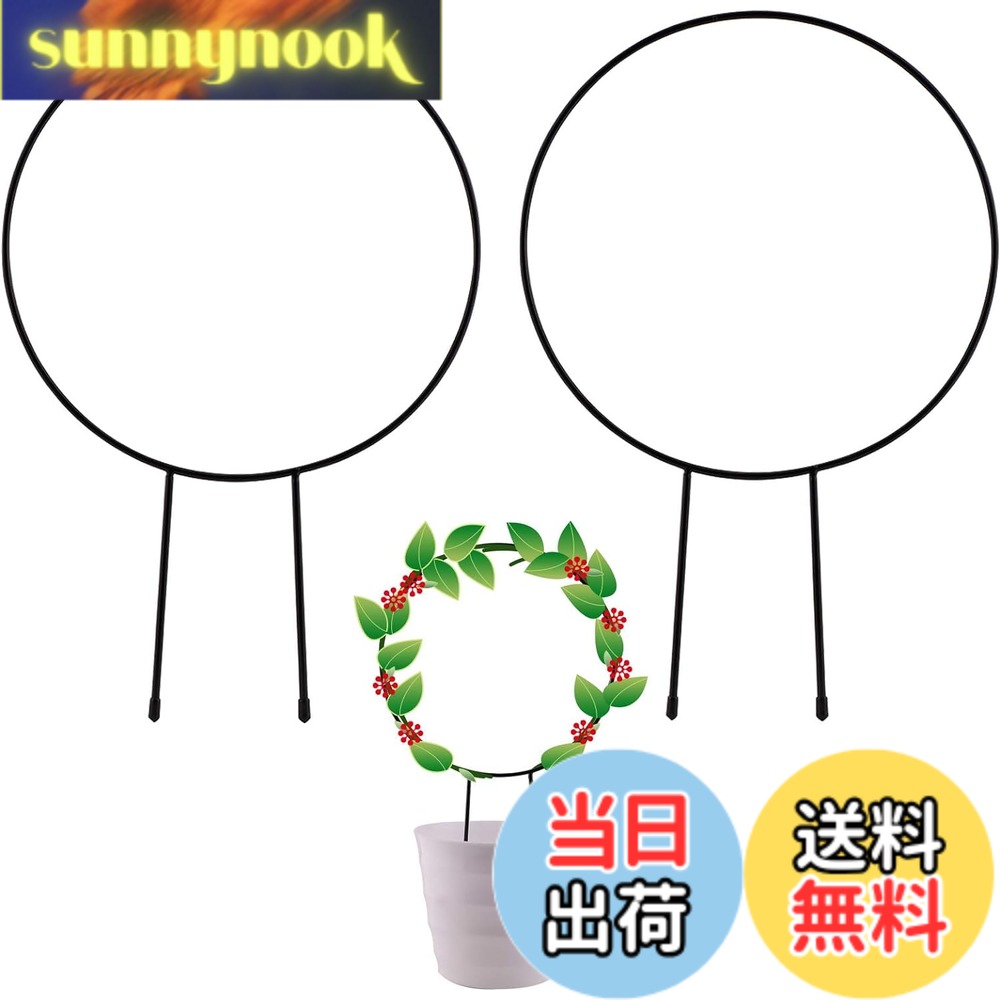 商品情報商品の説明商品の説明 【商品仕様】 素材：鉄 サイズ：幅23*高さ34cm セット内容：2個セット 【ご利用方法】 庭園、ペランターでの花、野菜、果物の栽培や養成。植物の苗を中心にその底部分を土に差し入れて、誘引装置の下の部分を土壌...